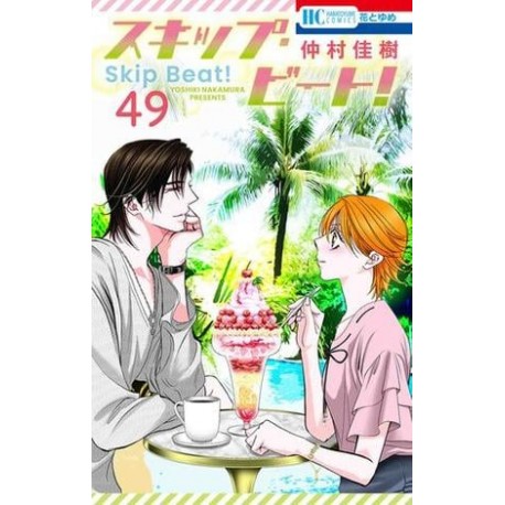 SKIP BEAT ! 49 - Librairie Junku
